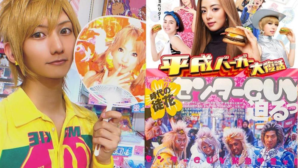 heisei retro characters