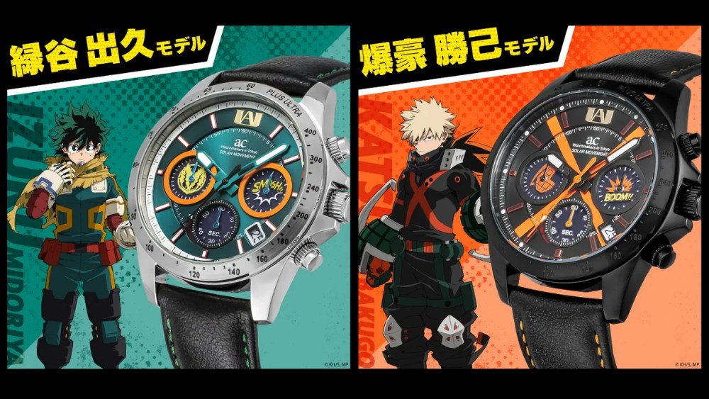 seiko anime watches limited edition
