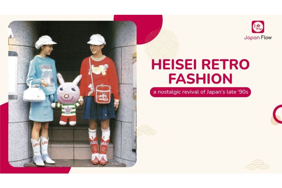 heisei retro fashion