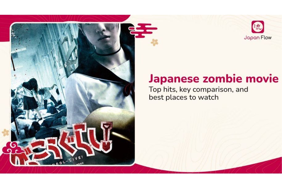 japanese zombie movie