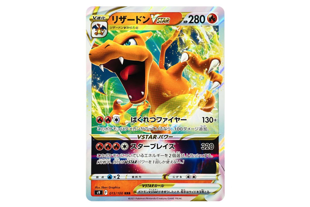 Charizard VSTAR is more noticeable than other versions