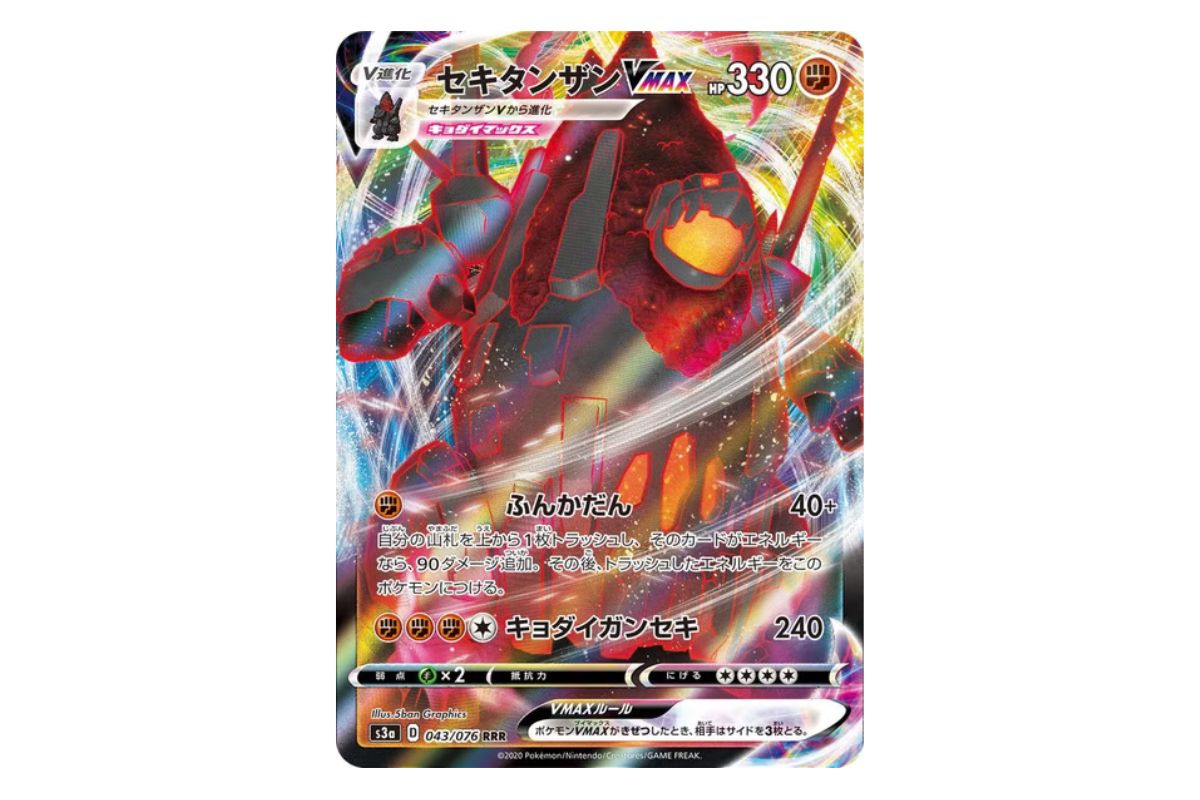 The most astonishing feature of Coalossal VMAX is 330 HP