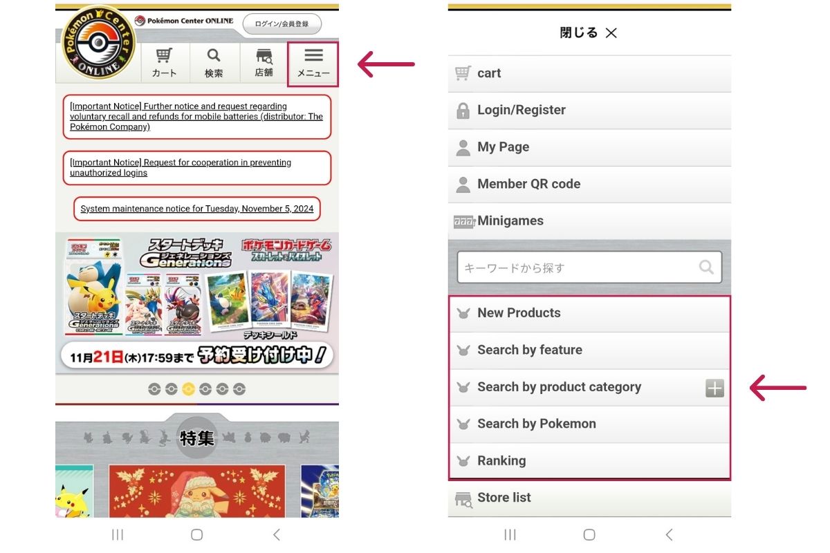 tTe main menu of pokemon center JP website
