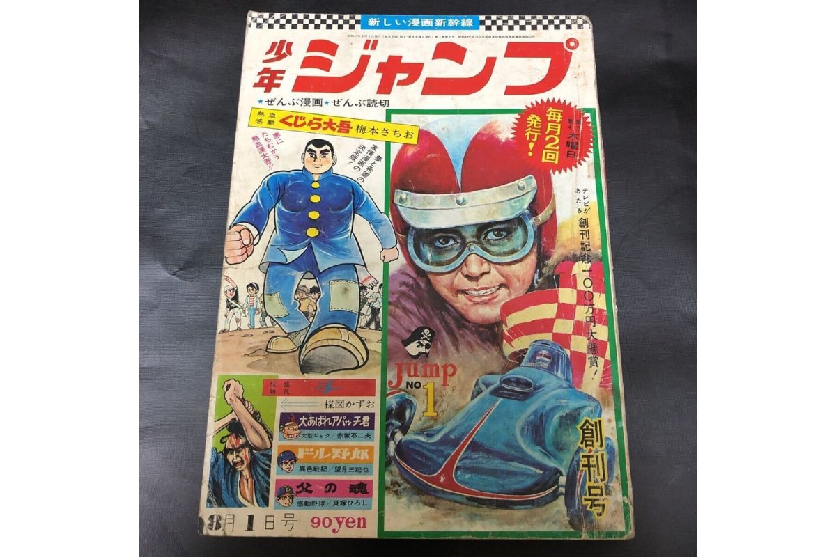 Weekly Shonen Jump in 1968